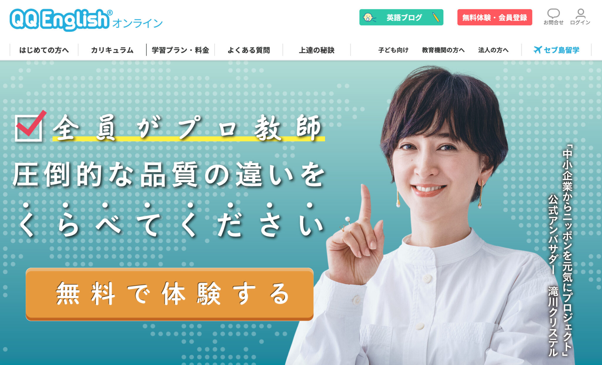 QQ Englishの英語力レベルチェックが厳しい!海外生活4年目なのに・・・ | 姉やんのワーホリ